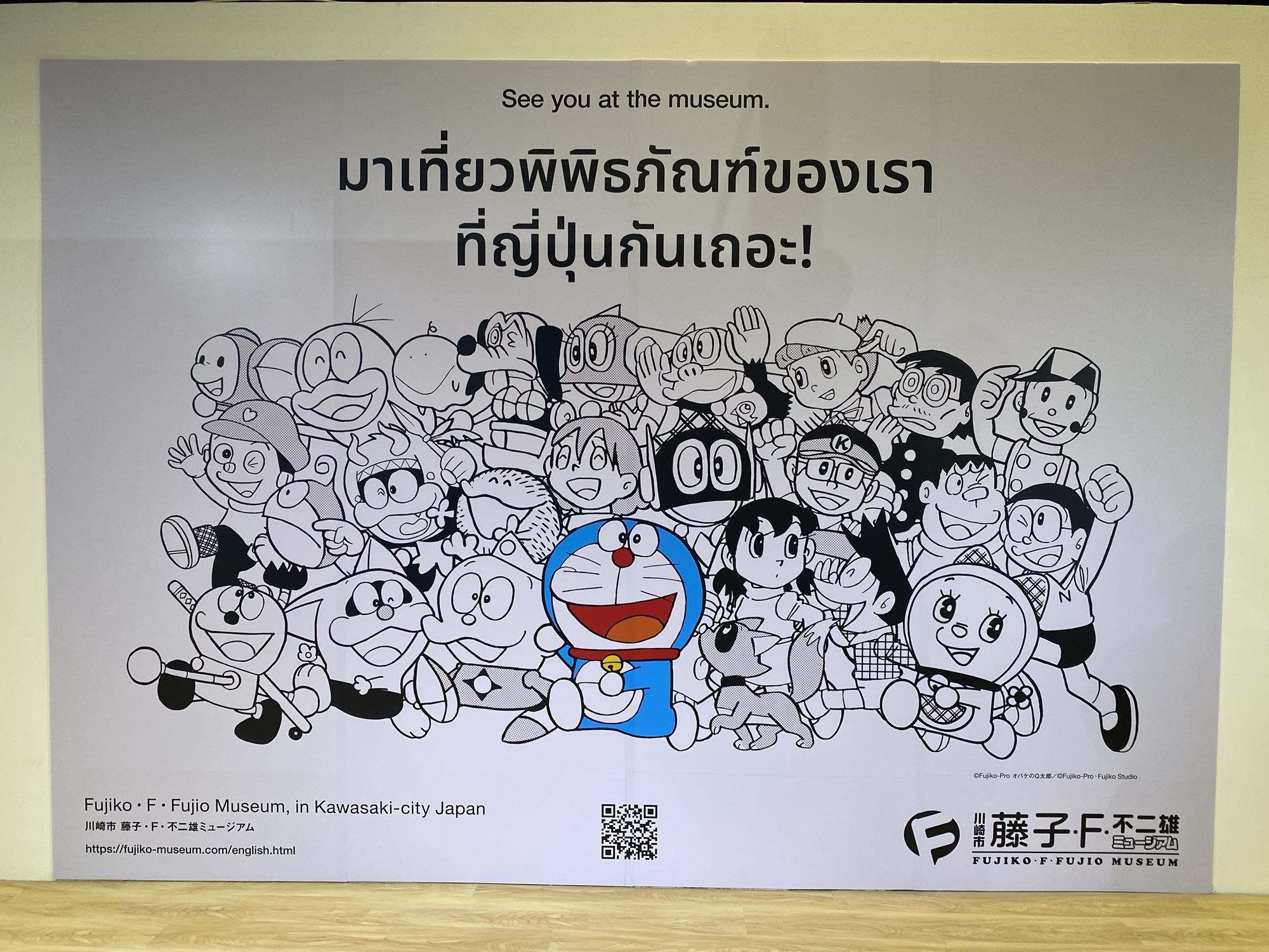 Art, Nostalgia, and Pure Inspiration at ICONSIAM’s Doraemon 100% ...